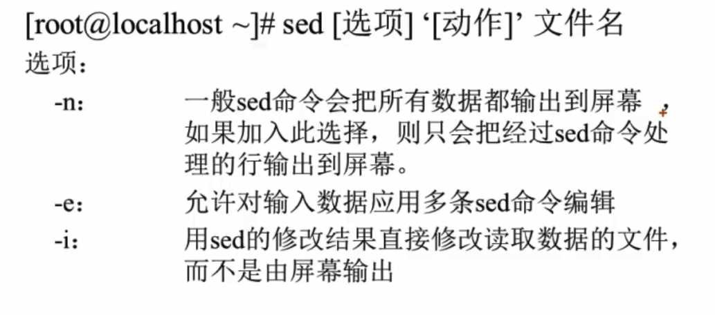 Linux文本处理命令常用用法总结：grep，cut，awk，sed_linux取文件除了某几列以外的-CSDN博客