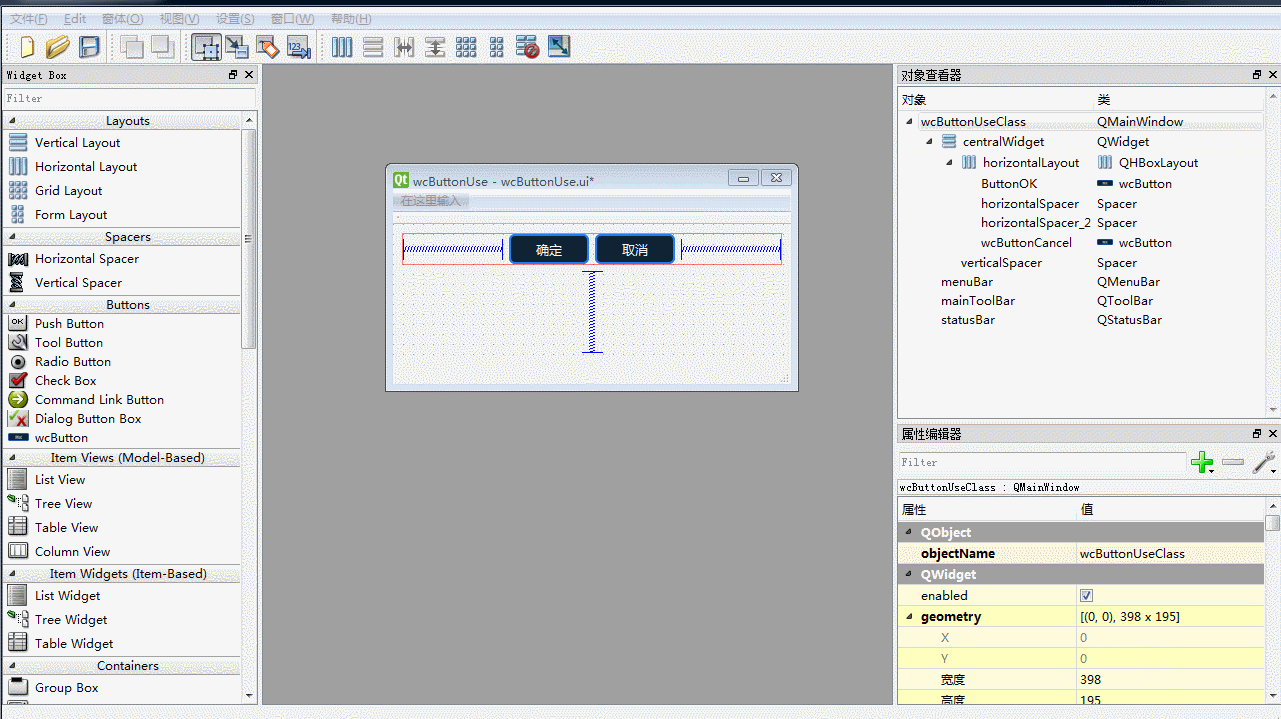 QT自定义控件并且添加到QT Designer中_qt自定义控件放到designal中-CSDN博客