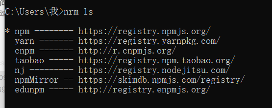 nrm的使用（以及切换淘宝镜像）_nrm切换淘宝镜像-CSDN博客