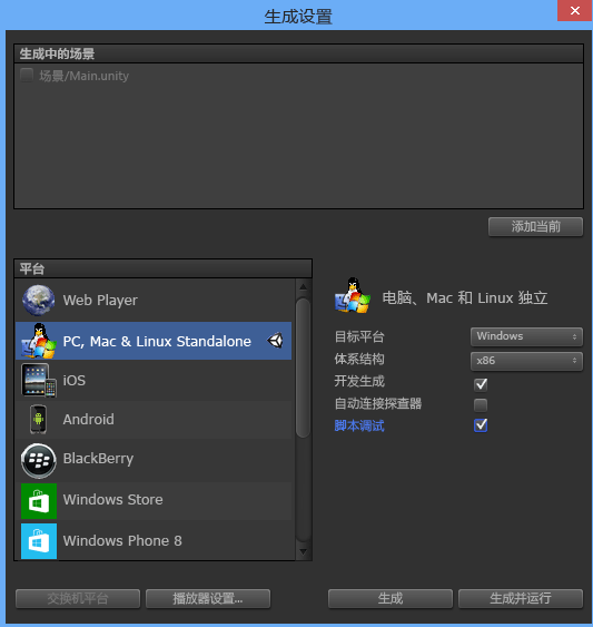 使用 Visual Studio Tools for Unity-CSDN博客