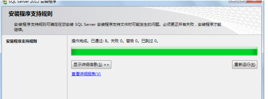 Windows Server 2012 安装SQL Server 2014_sqlserver2012升级到2014-CSDN博客