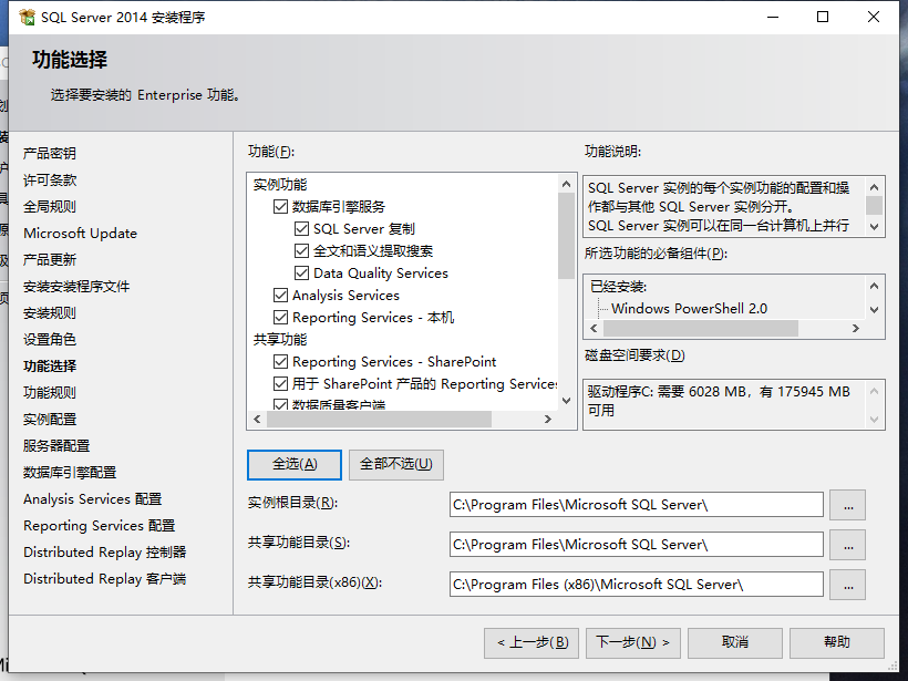 Windows Server 2012 安装SQL Server 2014_sqlserver2012升级到2014-CSDN博客