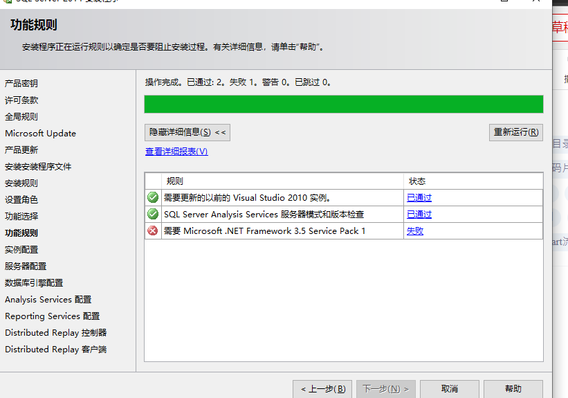 Windows Server 2012 安装SQL Server 2014_sqlserver2012升级到2014-CSDN博客