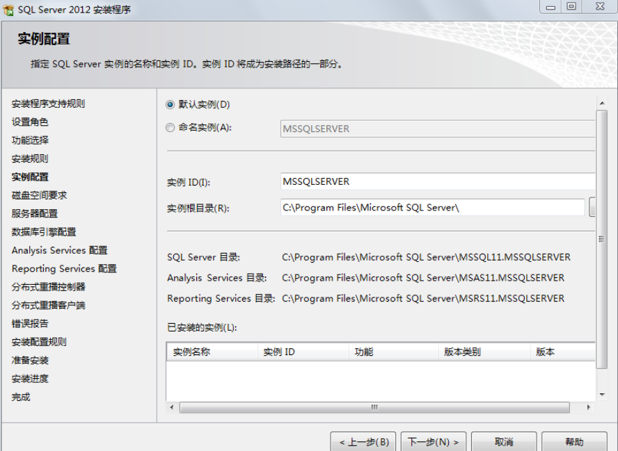 Windows Server 2012 安装SQL Server 2014_sqlserver2012升级到2014-CSDN博客