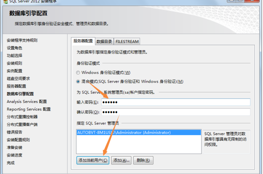 Windows Server 2012 安装SQL Server 2014_sqlserver2012升级到2014-CSDN博客