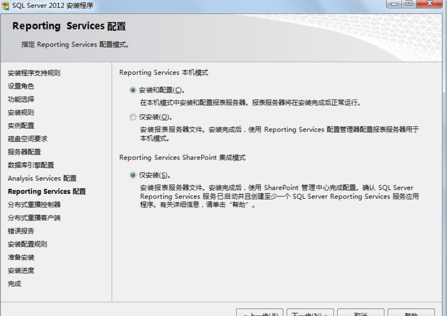 Windows Server 2012 安装SQL Server 2014_sqlserver2012升级到2014-CSDN博客