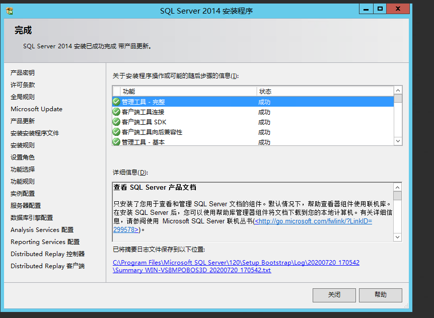 Windows Server 2012 安装SQL Server 2014_sqlserver2012升级到2014-CSDN博客