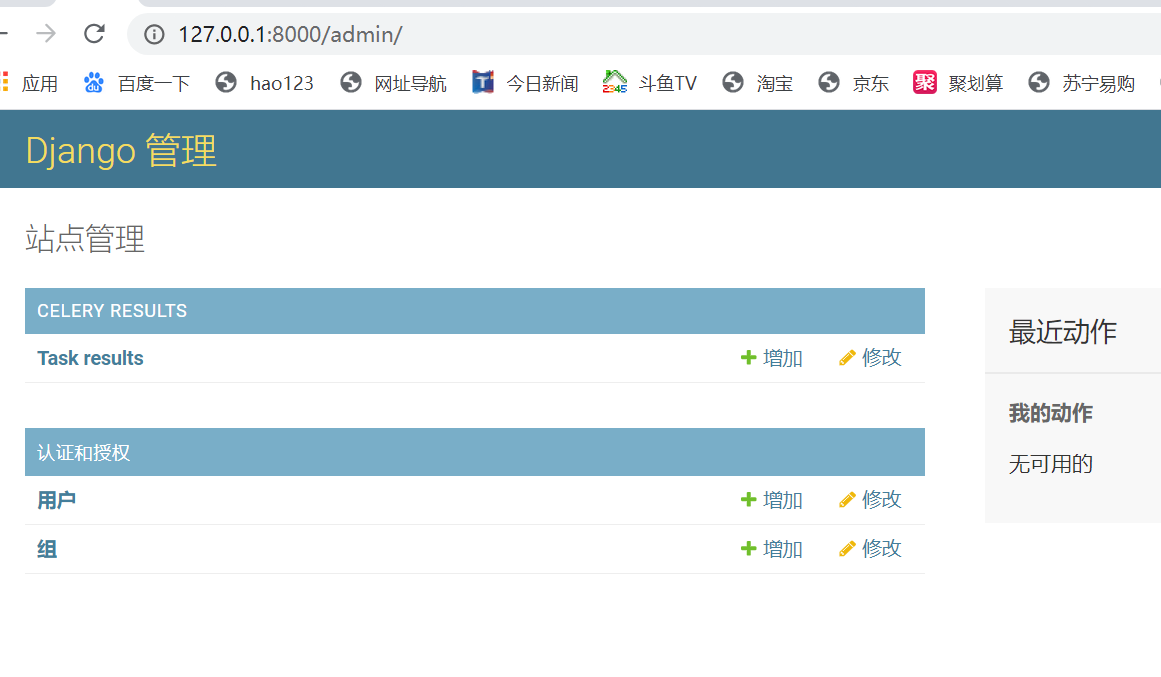 Django后台管理 Admin_django后台管理admin-CSDN博客