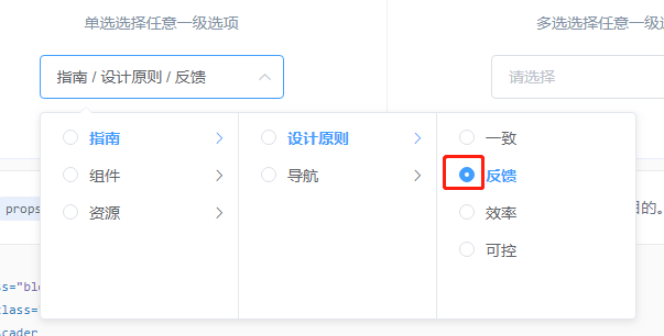 el-cascader 级联选择器，单选按钮要选两次按钮才选中_cascader 级联选择器选择前面的radio需要点两次-CSDN博客