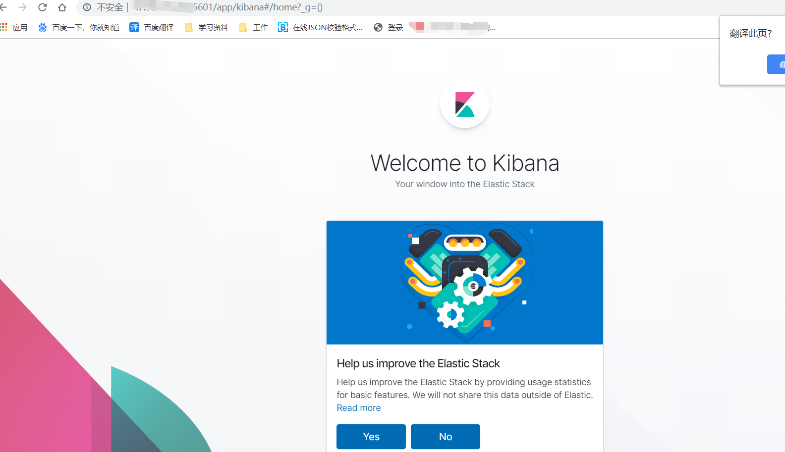 Docker安装elasticsearch 7 4 2和kibana 7 4 2并配置 Docker Pull Kibana 7 4 2下载不下来 Csdn博客