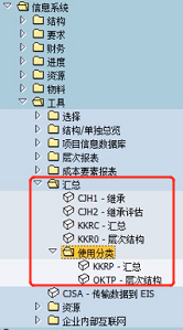 SAP-PS-配置篇02-项目参数文件OPSA-基本控制_sap ps 项目参数文件-CSDN博客