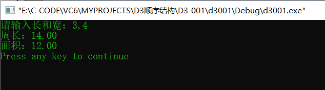C程序设计:输入长方形的高和宽,求该长方形的周长和面积输入长方形的长和宽计算面积编程 Csdn博客