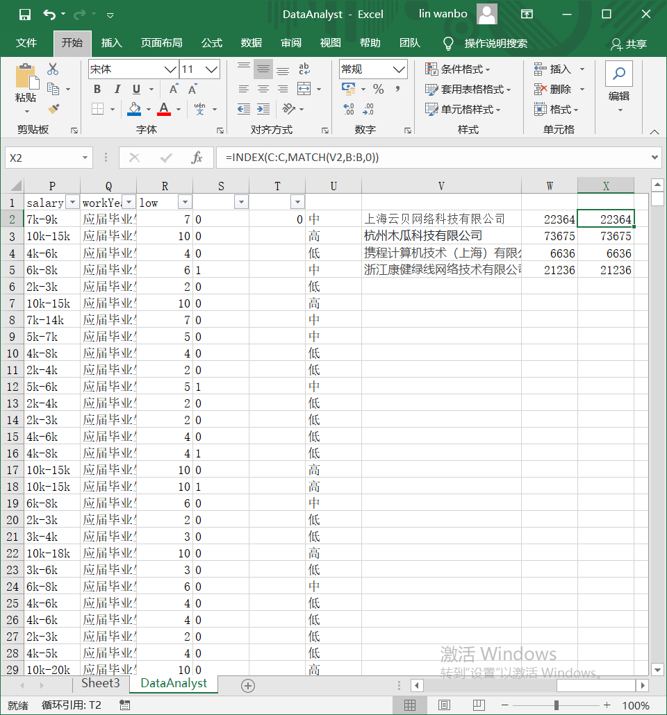 数据分析基础 Excel练习excel 数据分析练习 Csdn博客 