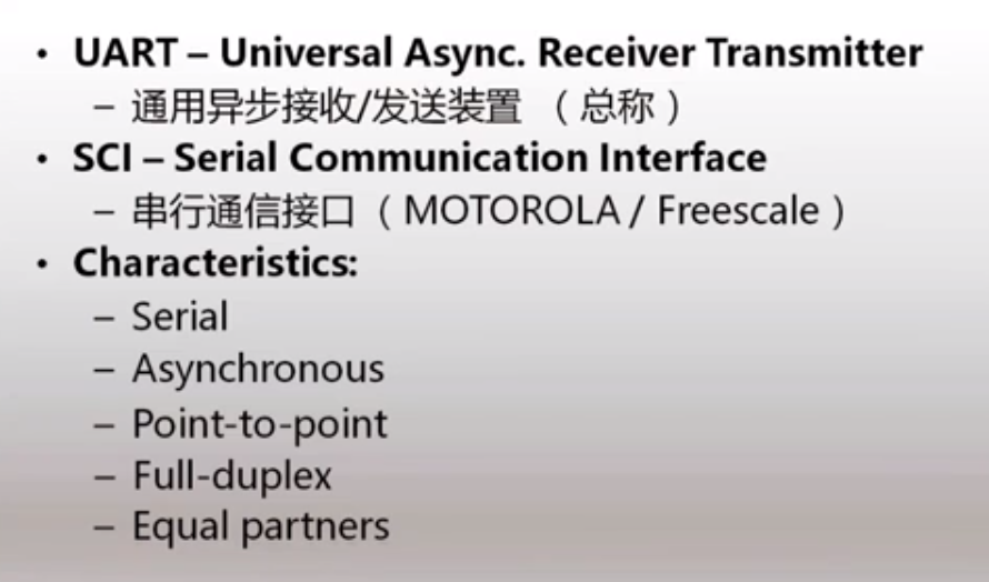 UART/SCI概念部分课堂随笔——《ARM微控制器与嵌入式系统》_sci与urat-CSDN博客