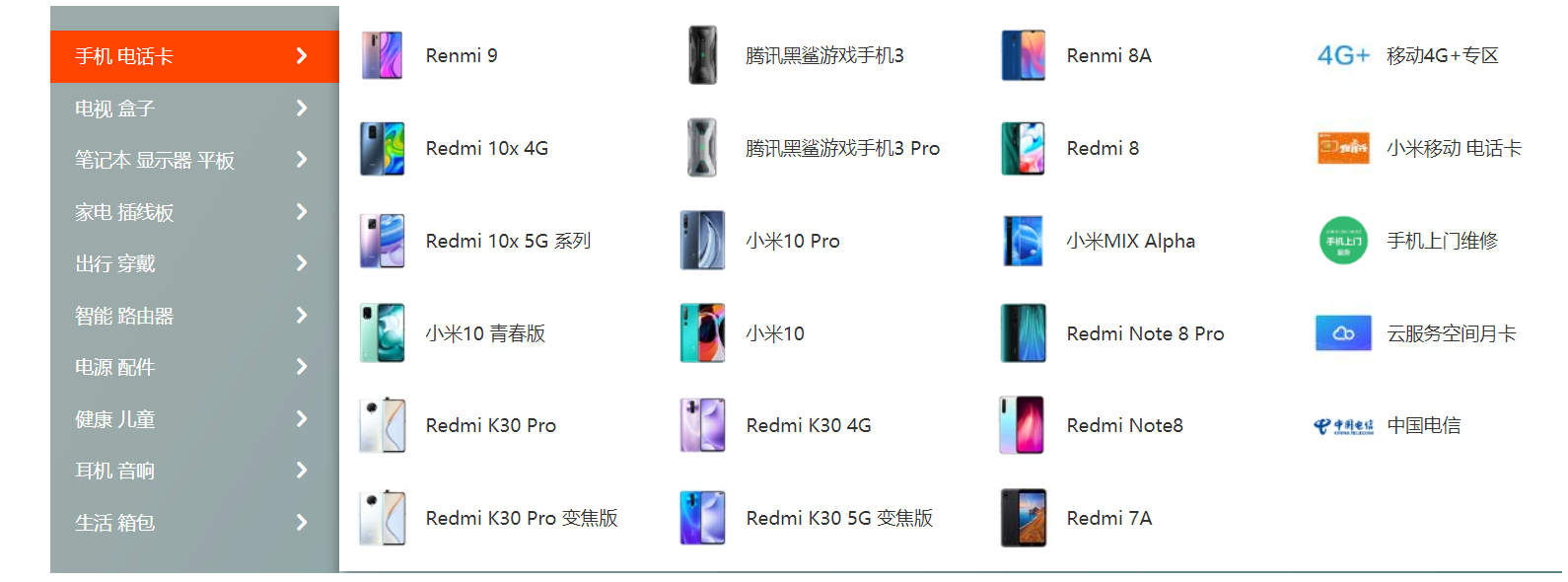 仿小米官网首页 动态交互（HTML+css+jq）3.轮播图以及侧边栏_js小米官网侧边栏-CSDN博客