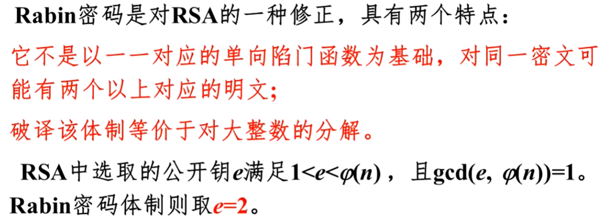 公钥密码（密码学数学基础、RSA、ElGamal、Rabin、椭圆曲线密码体制）_rsa公钥密码体制、eigamal公钥密码体制、rabin 公钥密码体制和椭圆曲线公钥密码体-CSDN博客