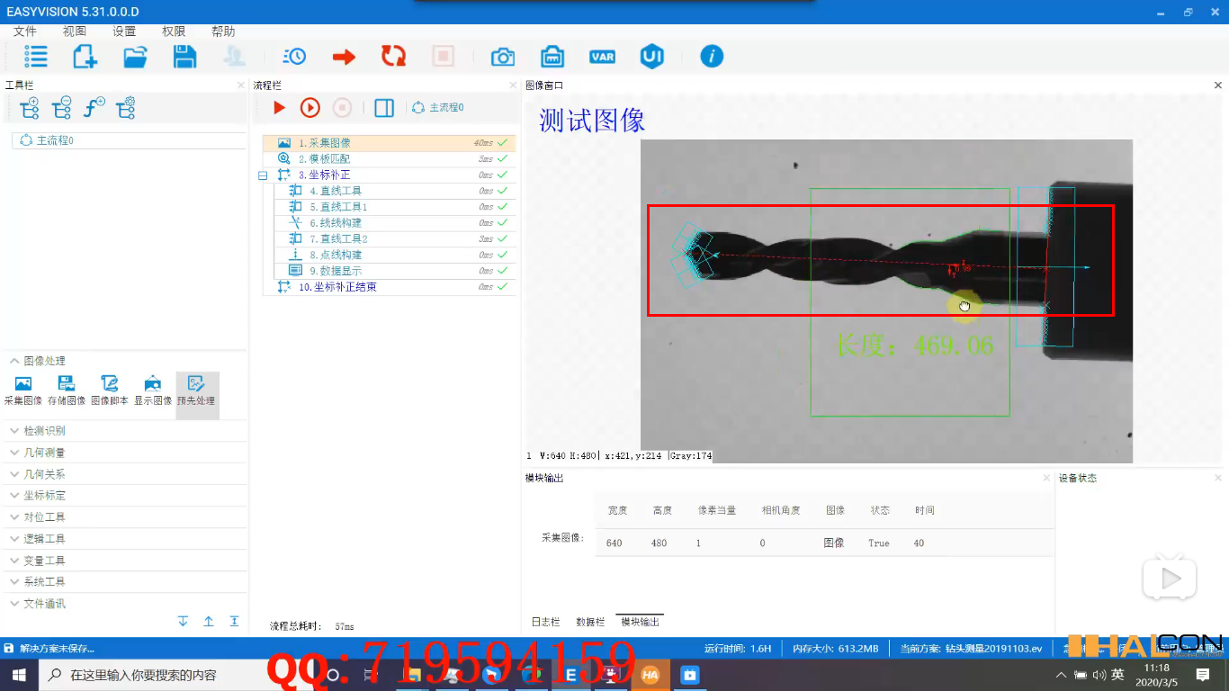 Halcon——一维卡尺工具halcon 卡尺工具 从下往上 Csdn博客 