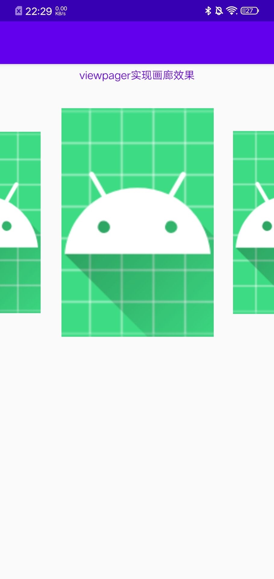 Android 使用viewpager实现画廊式效果（展示图片） 利用分页视图viewpager控件实现介绍家乡美景的程序 展示图片不少于3张