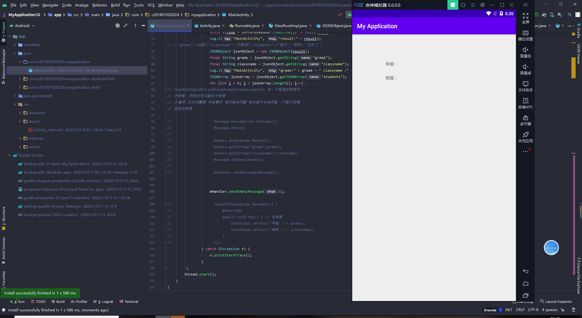 Android 入门第六讲03-Handler（学会Debug模式断点调试，Handler机制（线程问题分析，Handler的使用方法 ...