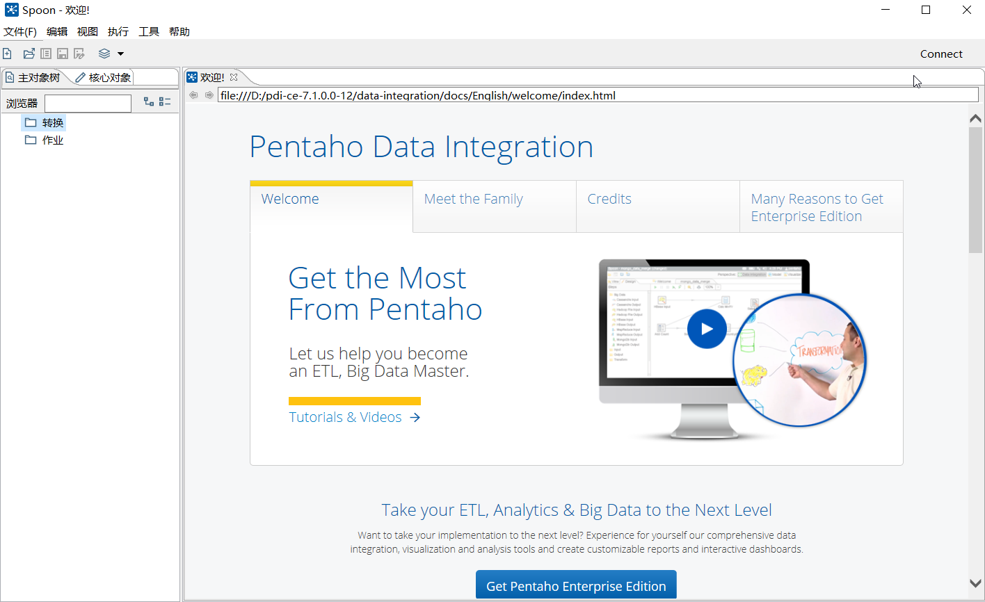 Kettle7.1安装部署及体验（Windows环境）_kettle7.1下载-CSDN博客