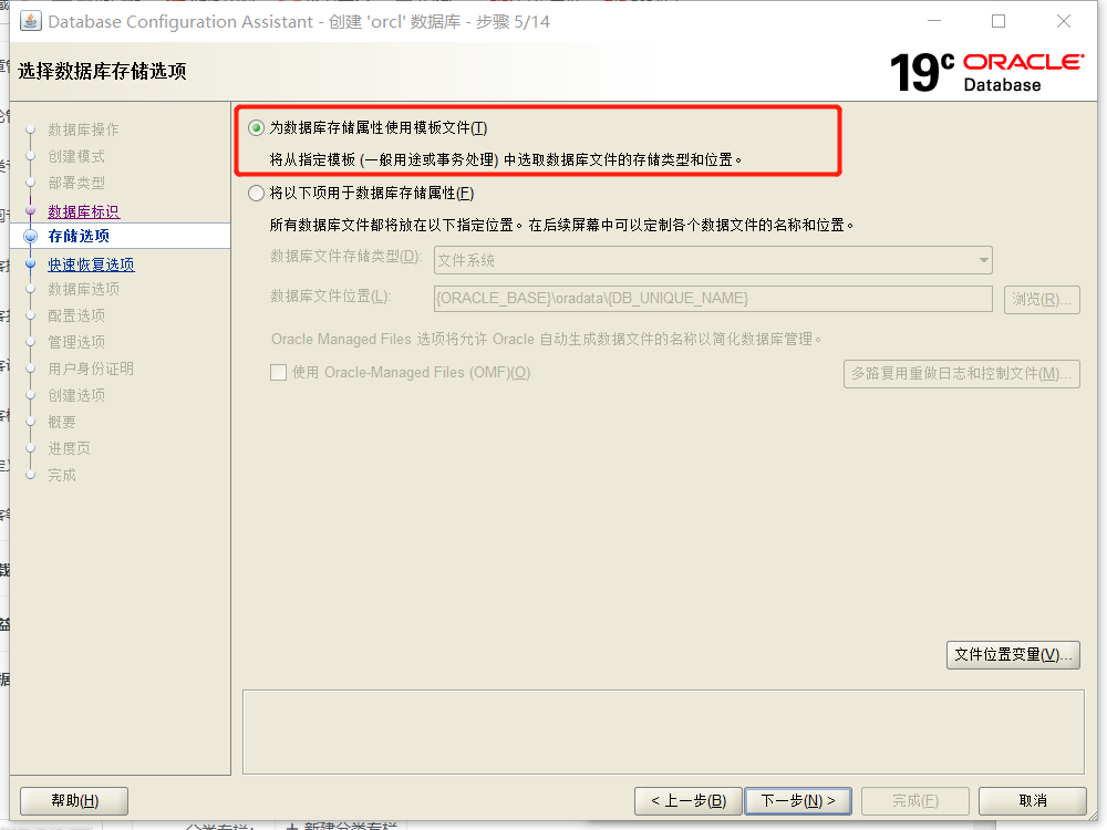 Windows10 安装 Oracle 19c 文档_oracle 19c安装官方文档-CSDN博客