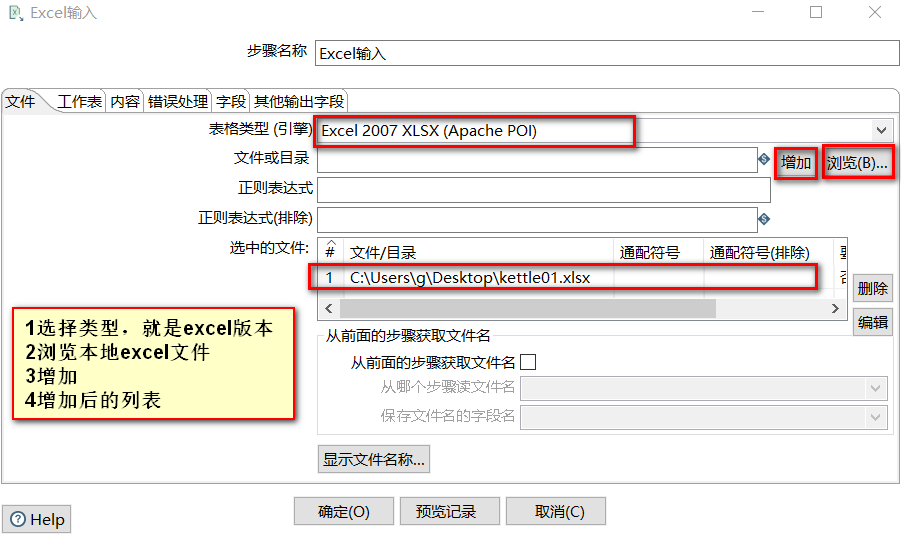 Kettle7.1安装部署及体验（Windows环境）_kettle7.1下载-CSDN博客
