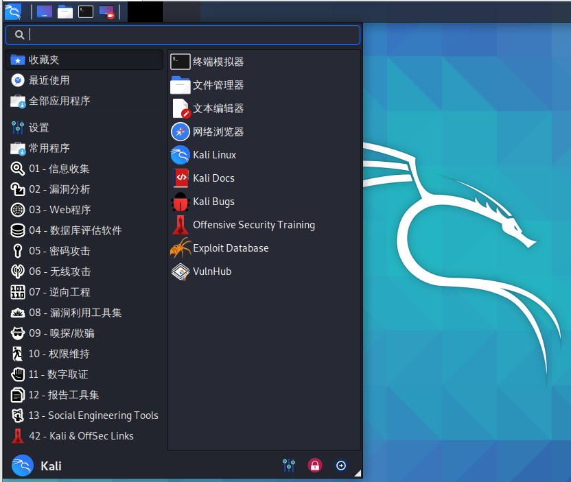 Kali-Linux-2020.2 设置中文，汉化。_kali网络设置-CSDN博客