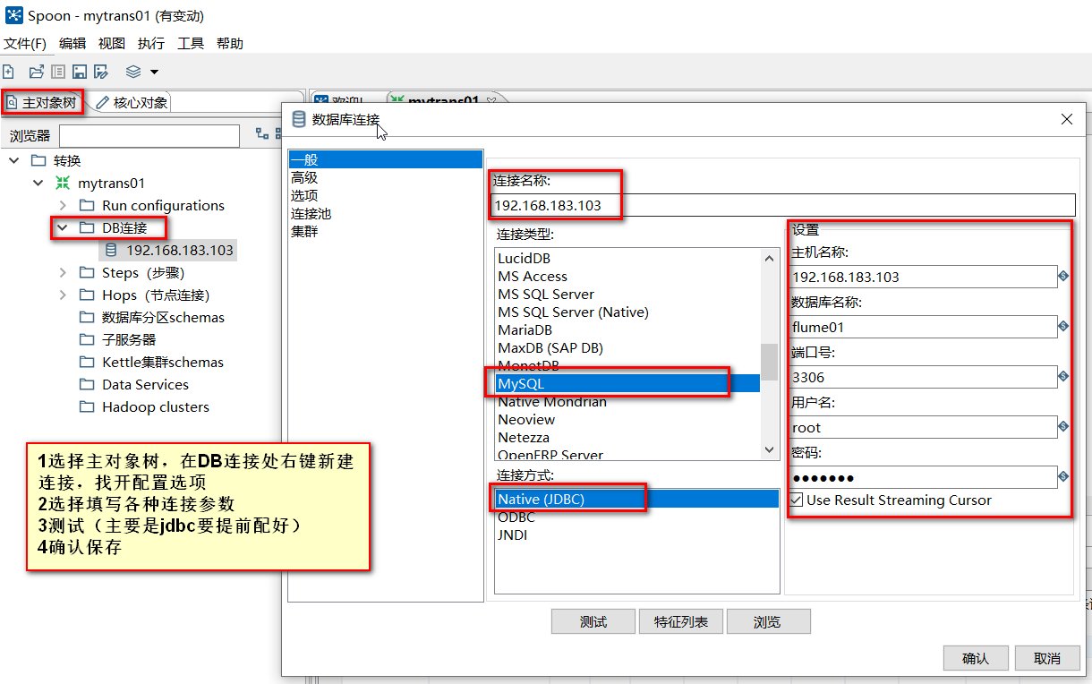Kettle7.1安装部署及体验（Windows环境）_kettle7.1下载-CSDN博客