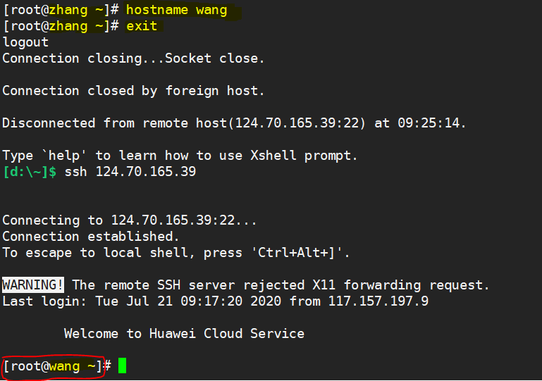 Xshell中修改主机名的两种最实用方法_x shell 更改主机名-CSDN博客