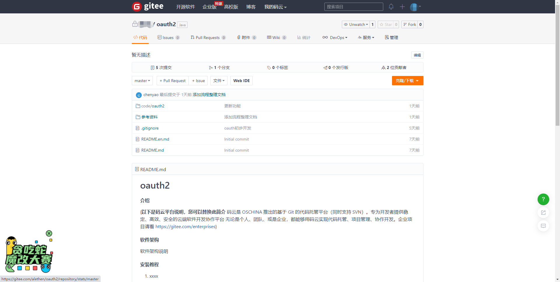 Gitee配置SSH公钥_配置gitee公钥-CSDN博客
