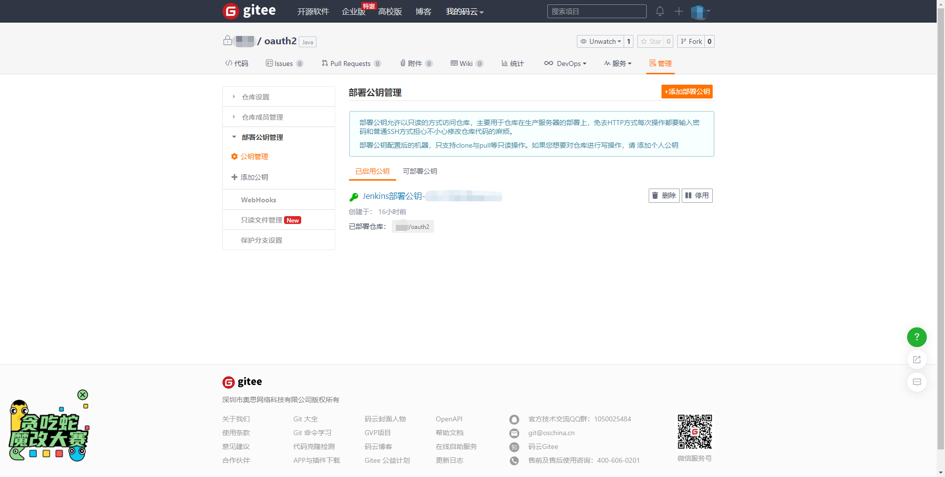 Gitee配置SSH公钥_配置gitee公钥-CSDN博客