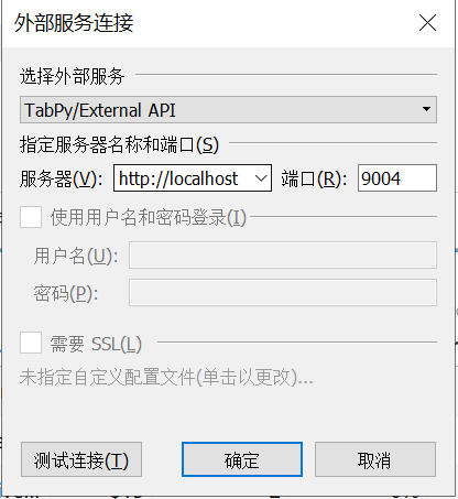 安装tabpy和tableau使用python脚本_tabpy下载-CSDN博客