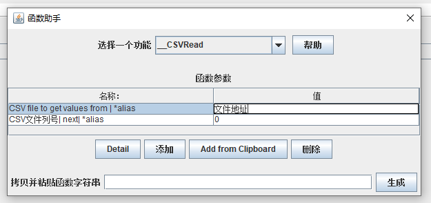 Jmeter中解决万能乱码问题_1.添加beanshell postprocessor,并设置script为“prev.setdat-CSDN博客