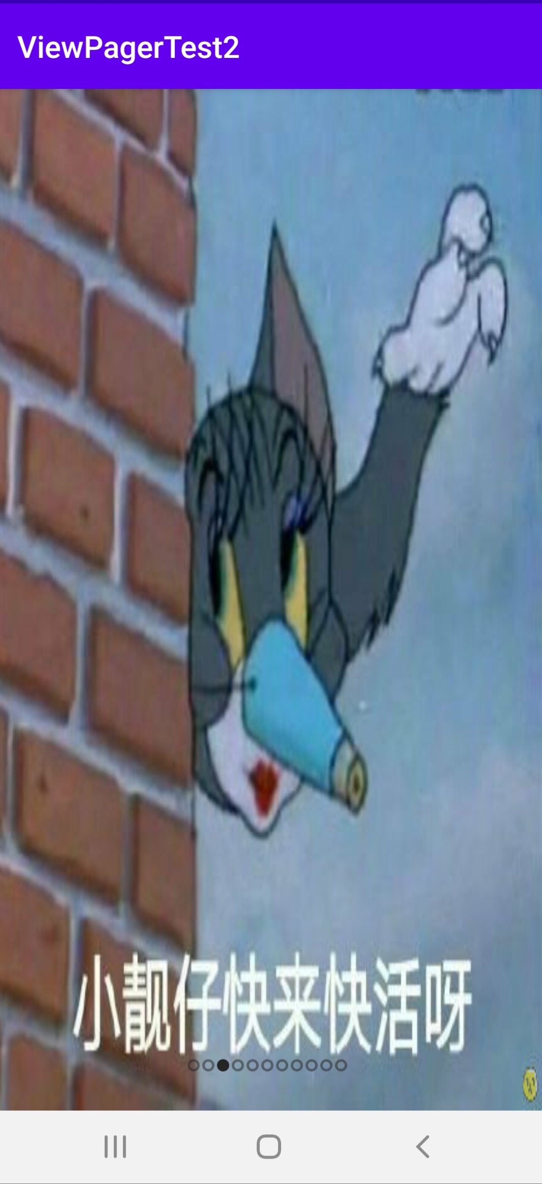 Kotlin_ViewPager的简单使用_2_kotlin viewpager2 圆点-CSDN博客