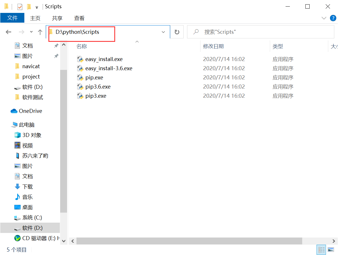 Pip不是内部命令或者外部命令的解决办法pip不是内部或外部命令怎么解决 Csdn博客 