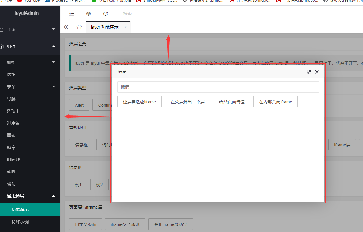 Layui parent.layui.open弹框之Iframe 传值处理_layui弹窗嵌套传值-CSDN博客
