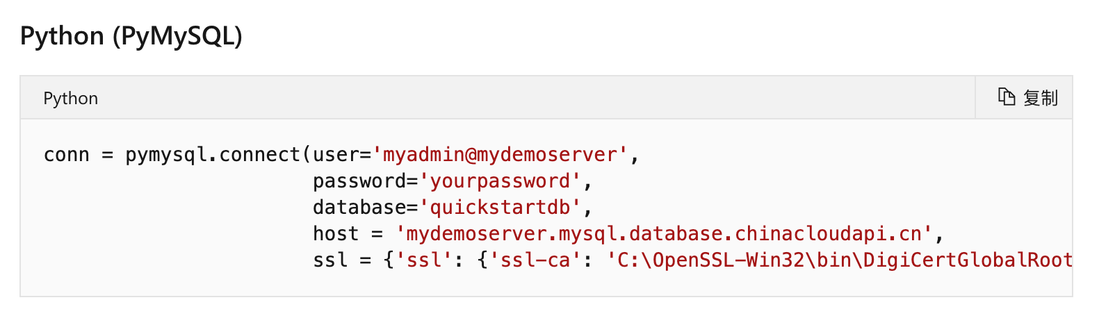 sqlalchemyerror 9002，SSL connection is required. Please specify SSL options and retry_mysql客户端 ...