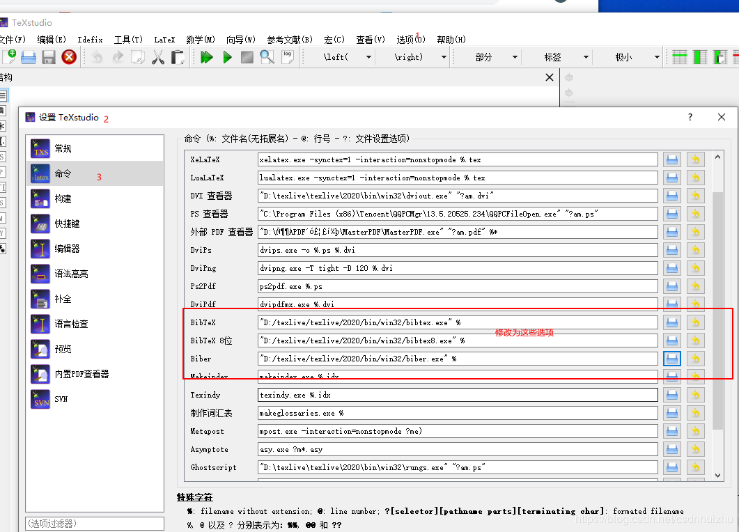 【超详细】Latex安装与使用教程 Win系统安装20200720【持续更新ing】_latex安装教程-CSDN博客