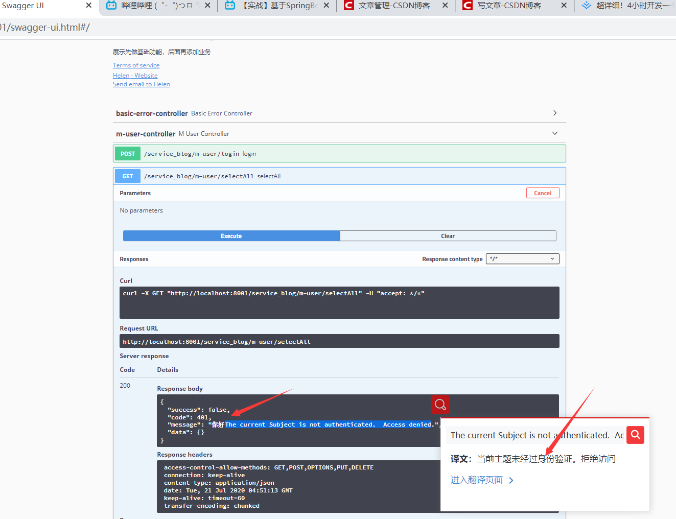 spring boot+vue个人博客二：权限整合shiro+jwt，完成后端接口_springboot+shiro+jwt+vue2权限管理后台管理-CSDN博客