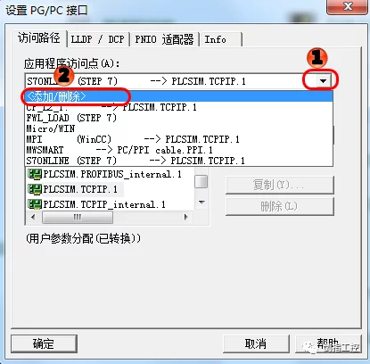 WINCC7.4与S1200或S1500的通讯配置过程，亲测_wincc7.4 1200-CSDN博客