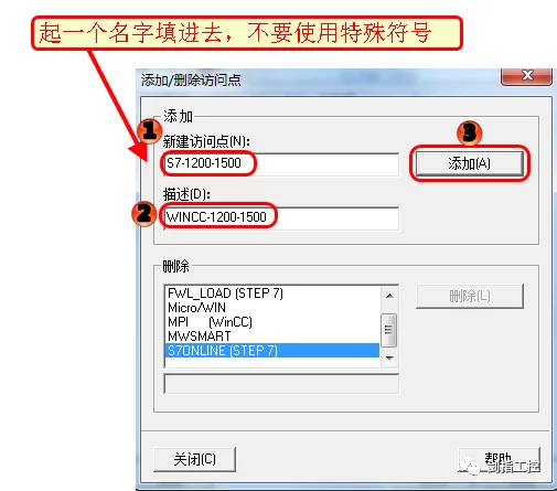 WINCC7.4与S1200或S1500的通讯配置过程，亲测_wincc7.4 1200-CSDN博客