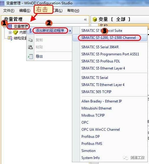 WINCC7.4与S1200或S1500的通讯配置过程，亲测_wincc7.4 1200-CSDN博客