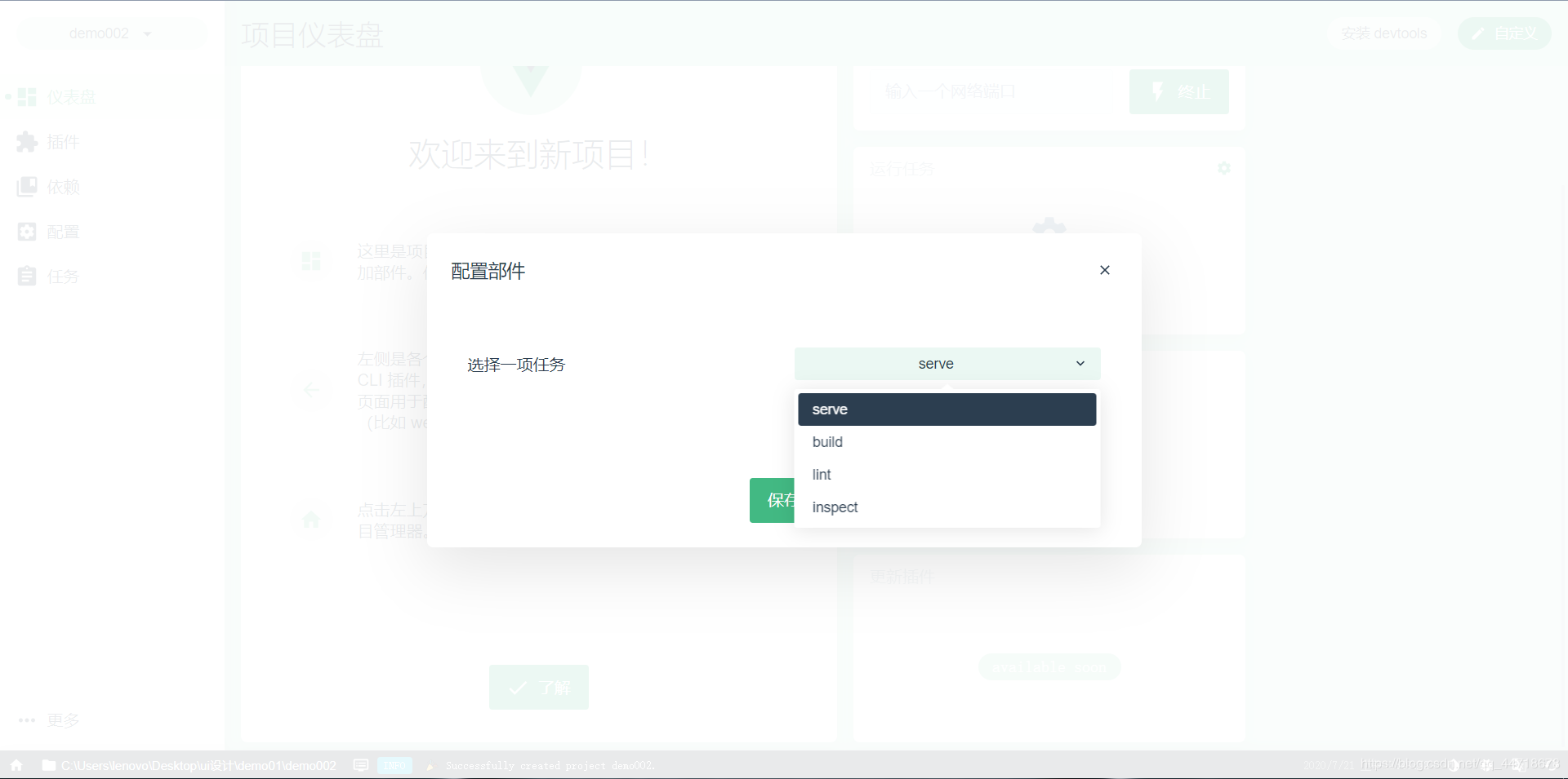 Vue Node安装以及创建项目vue是怎么引入nodemodules的 Csdn博客