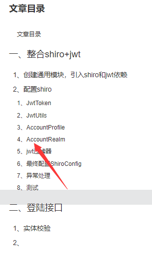 spring boot+vue个人博客二：权限整合shiro+jwt，完成后端接口_springboot+shiro+jwt+vue2权限管理后台管理-CSDN博客