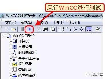 WINCC7.4与S1200或S1500的通讯配置过程，亲测_wincc7.4 1200-CSDN博客