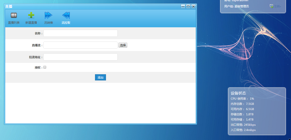 多平台转发系统/rtmp多平台转推流系统 （输入：rtmp,rtsp。输出：rtmp,http_ts,http_flv,hls）_高清媒体转发平台-CSDN博客