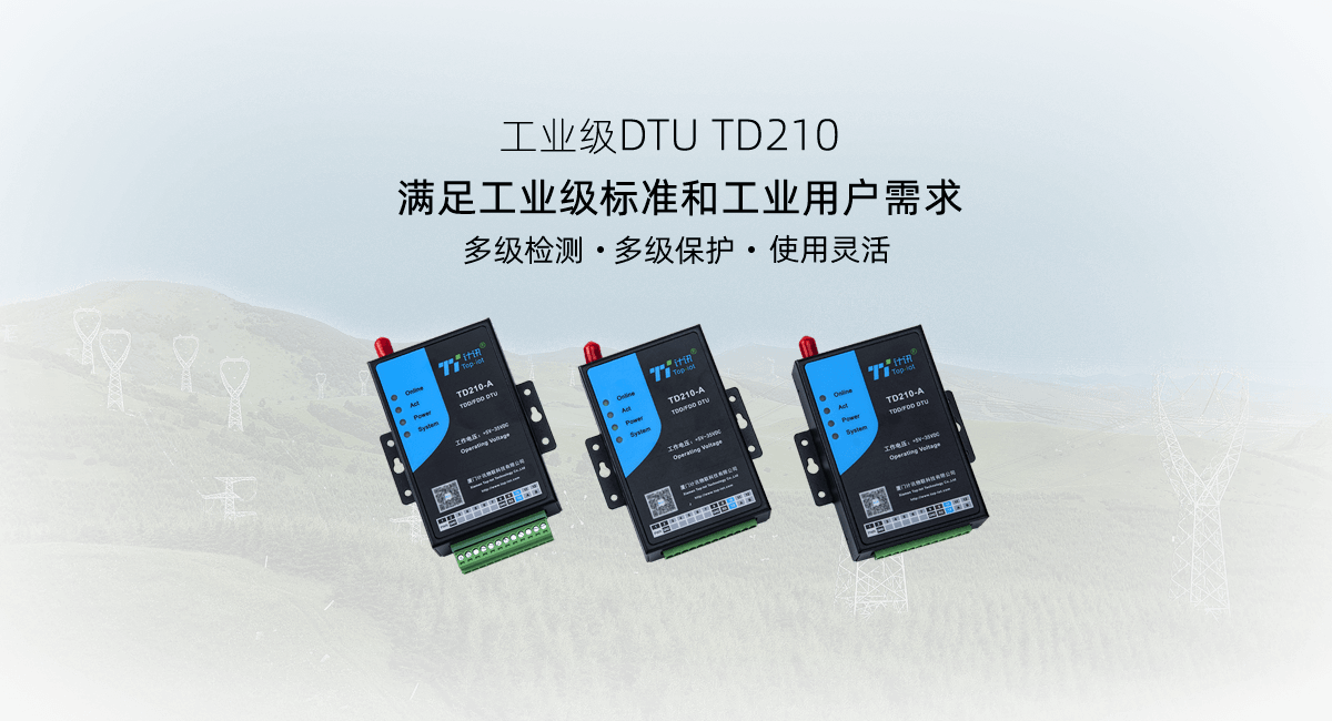 RTU、DTU、工业网关三者有何区别_rtu是网关吧-CSDN博客