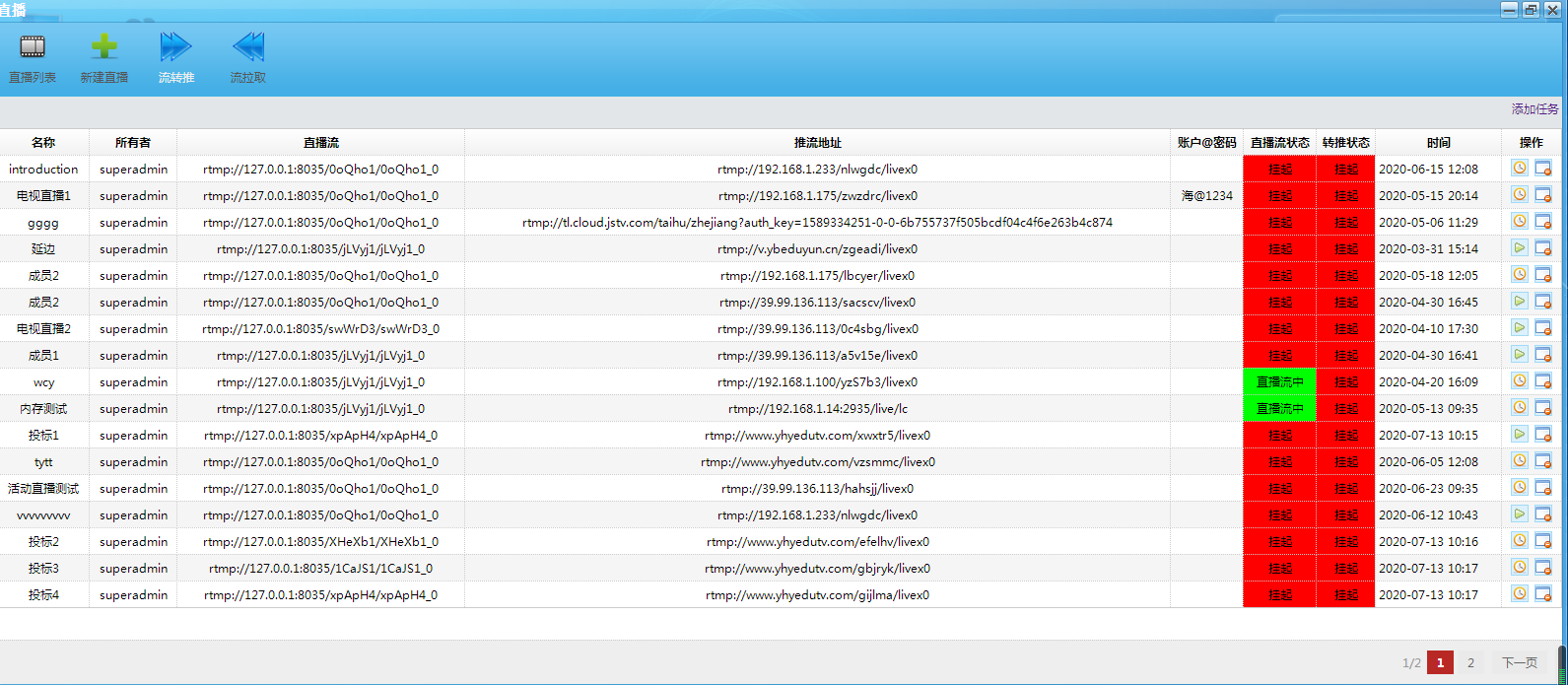 多平台转发系统/rtmp多平台转推流系统 （输入：rtmp,rtsp。输出：rtmp,http_ts,http_flv,hls）_高清媒体转发平台-CSDN博客