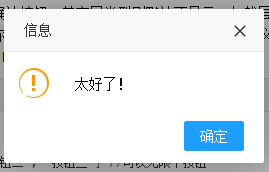 layer.alert 提示框的样式种类_layer.alert icon-CSDN博客