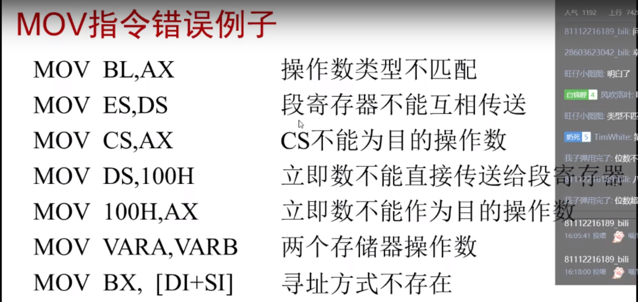 汇编语言——数据传送类指令_mov byte ptr[bx],10h-CSDN博客